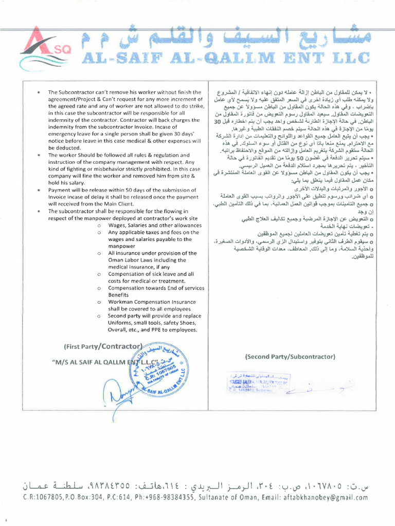Al Saif Agreement 1 | PDF