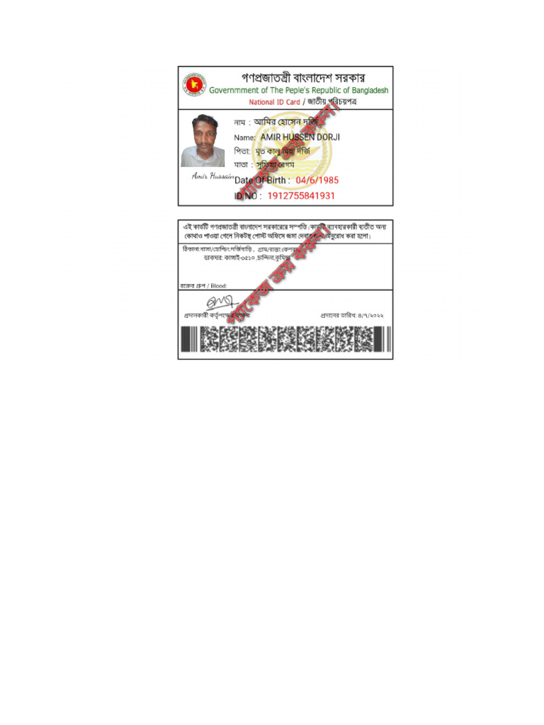 Nid Card | PDF