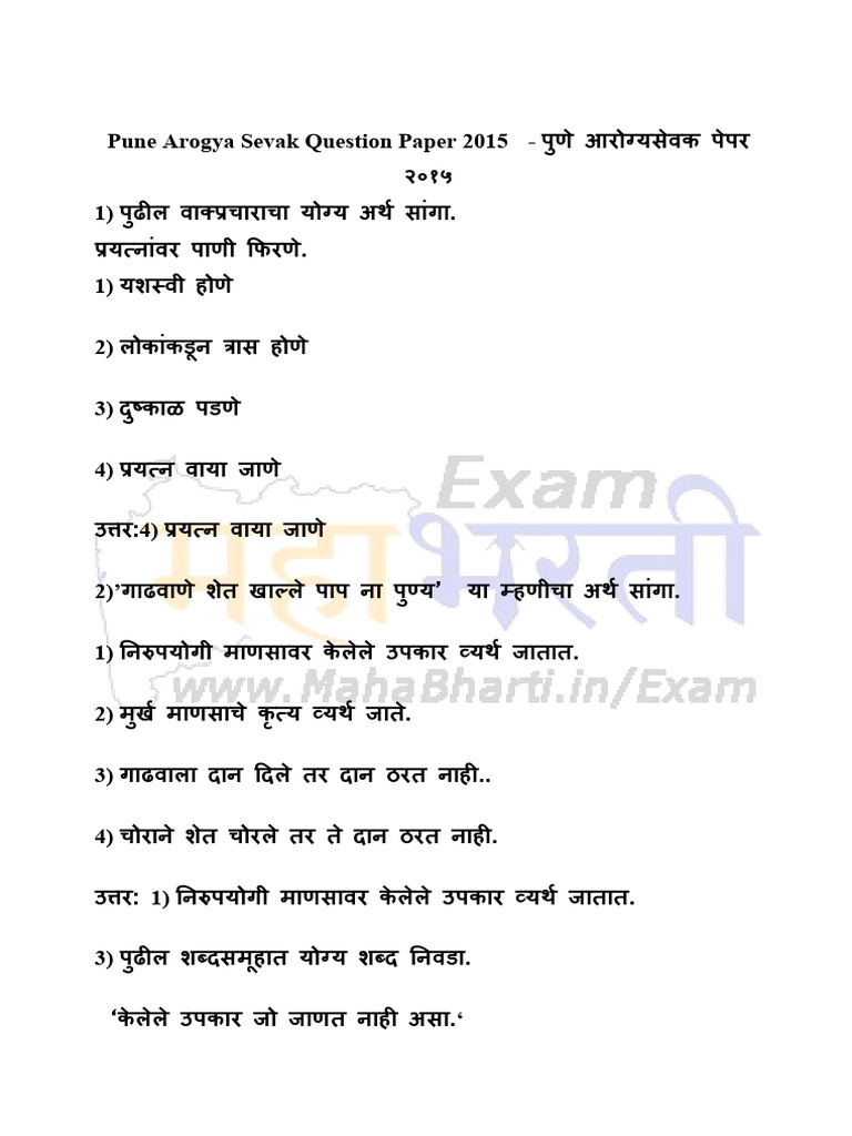 Pune Arogya Sevak Question Paper 2015 | PDF