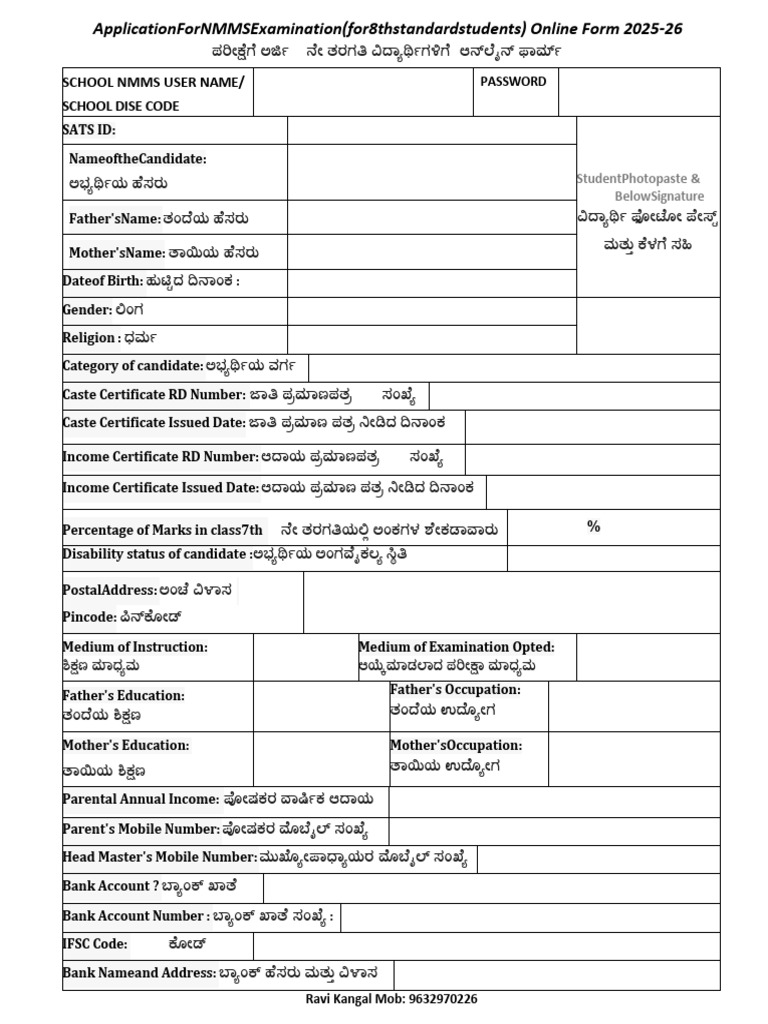 NMMS Exam Form-2025 | PDF
