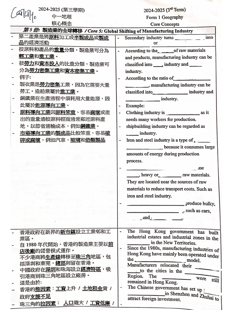 F1 Geo Final Exam 慈幼 q | PDF