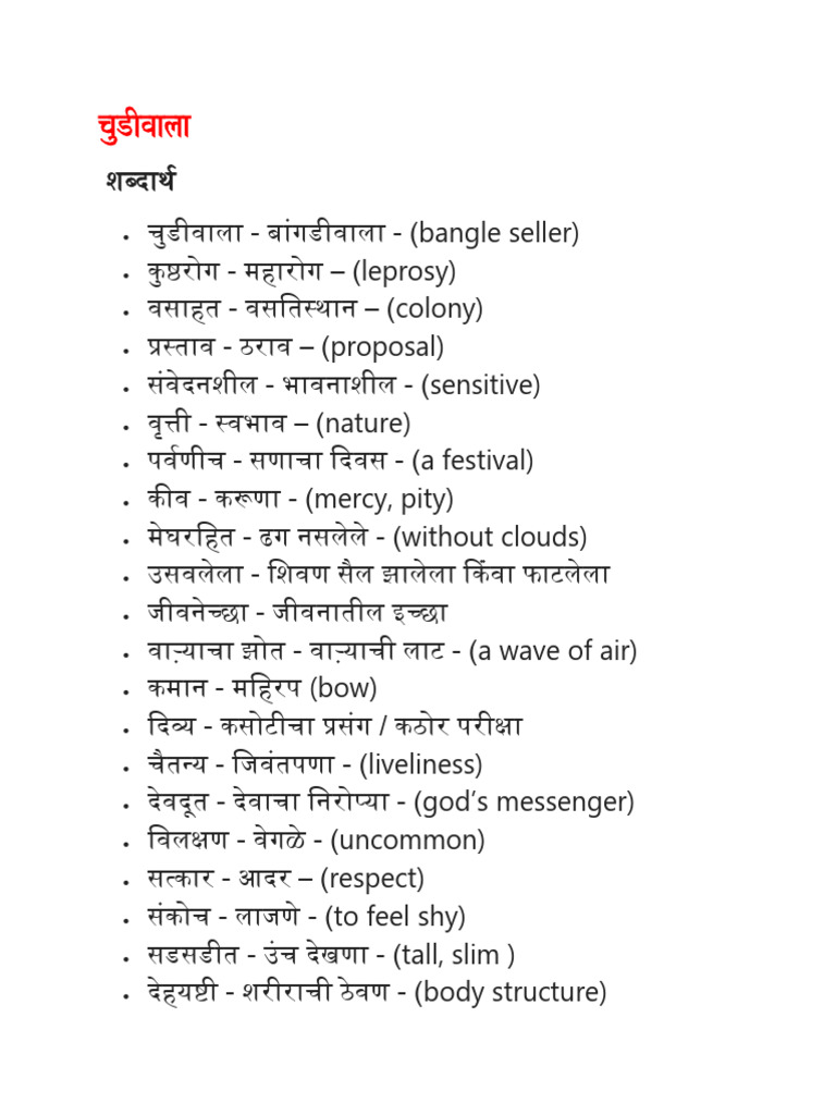 Gr10 Chudiwala Q&A | PDF