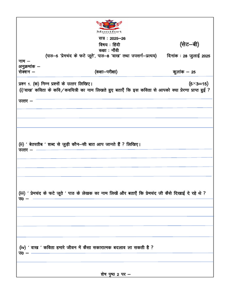 9 Hindi Test (Set-B) 28 July 2025 | PDF