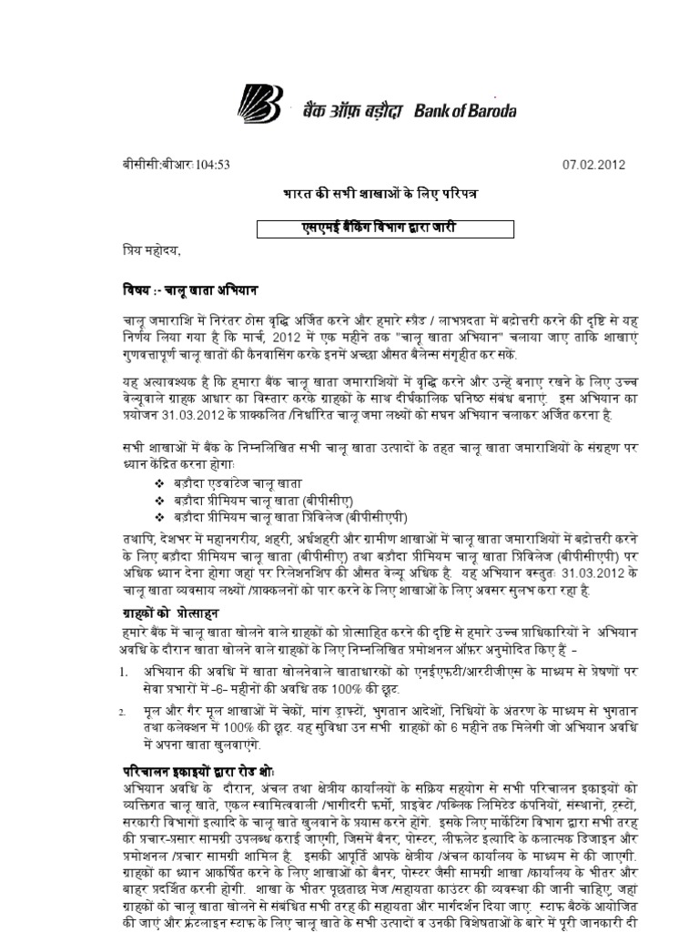 Akruti Font | PDF