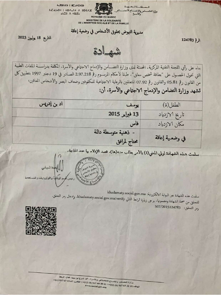 Chahada | PDF