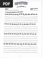Class 1 Kannada Worksheet | PDF