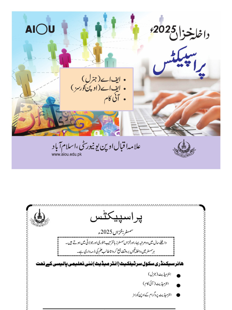 Prospectus HSSC - I.com - HSSC Open Courses (Autumn-2025) | PDF