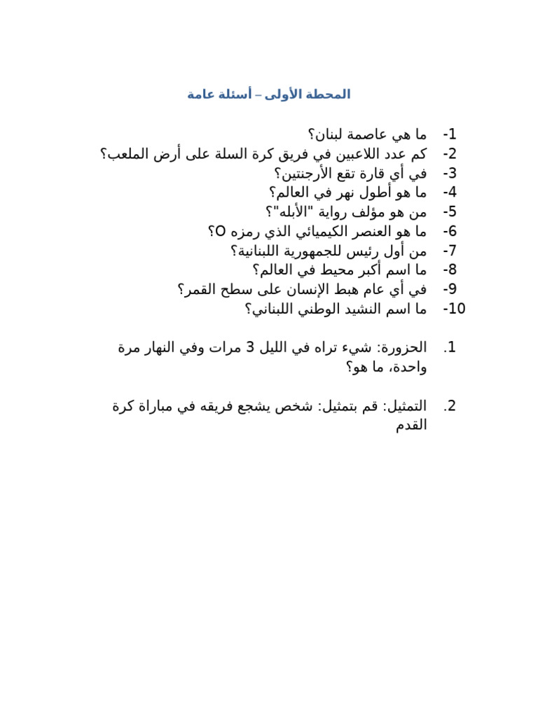 Rally Paper 2025 | PDF