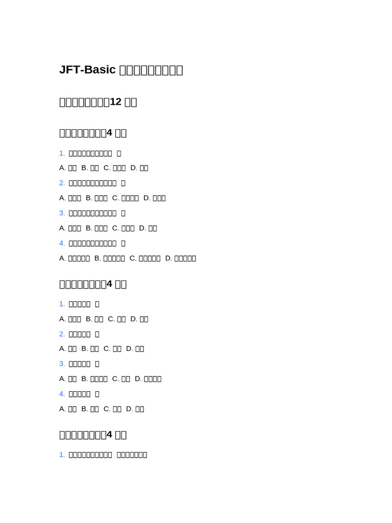 JFT2 | PDF