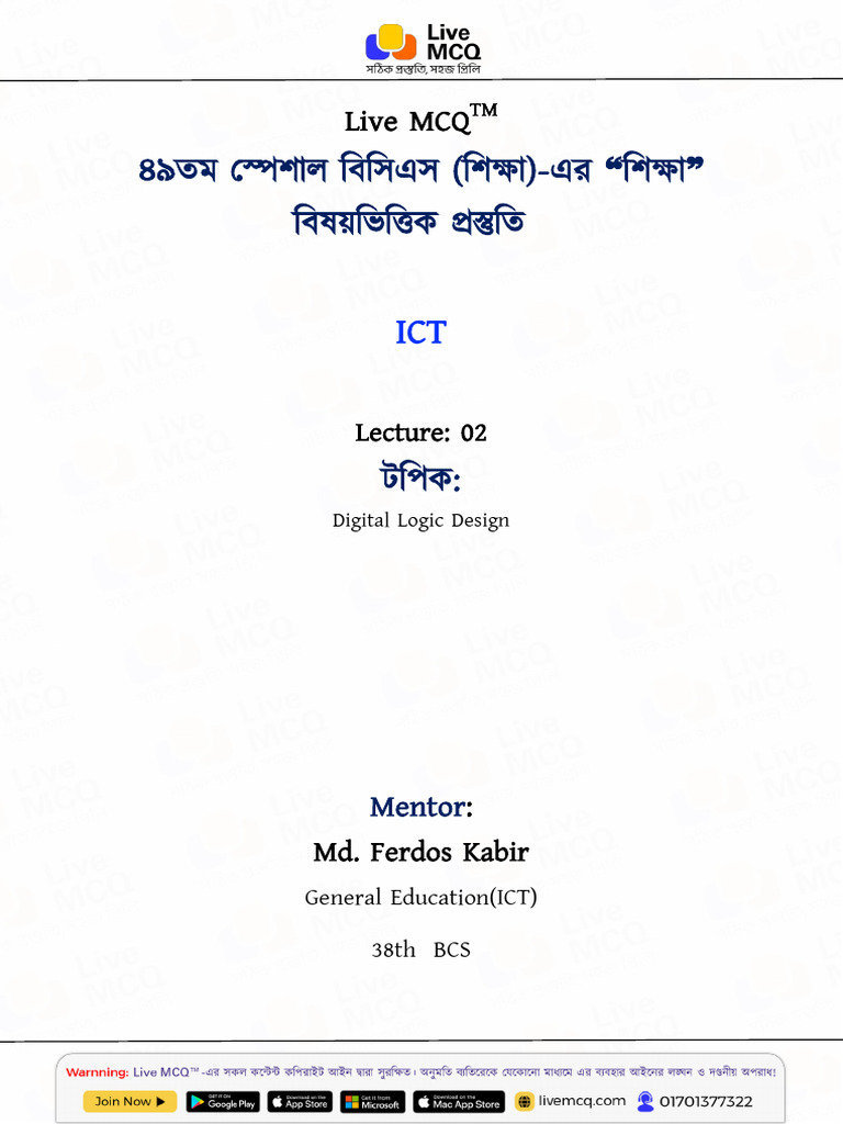 Printable ICT 2 | PDF