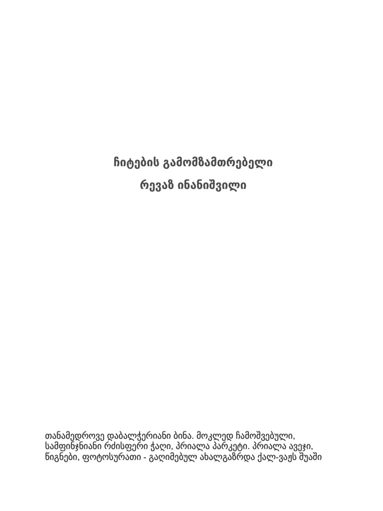 New Microsoft Word Document | PDF