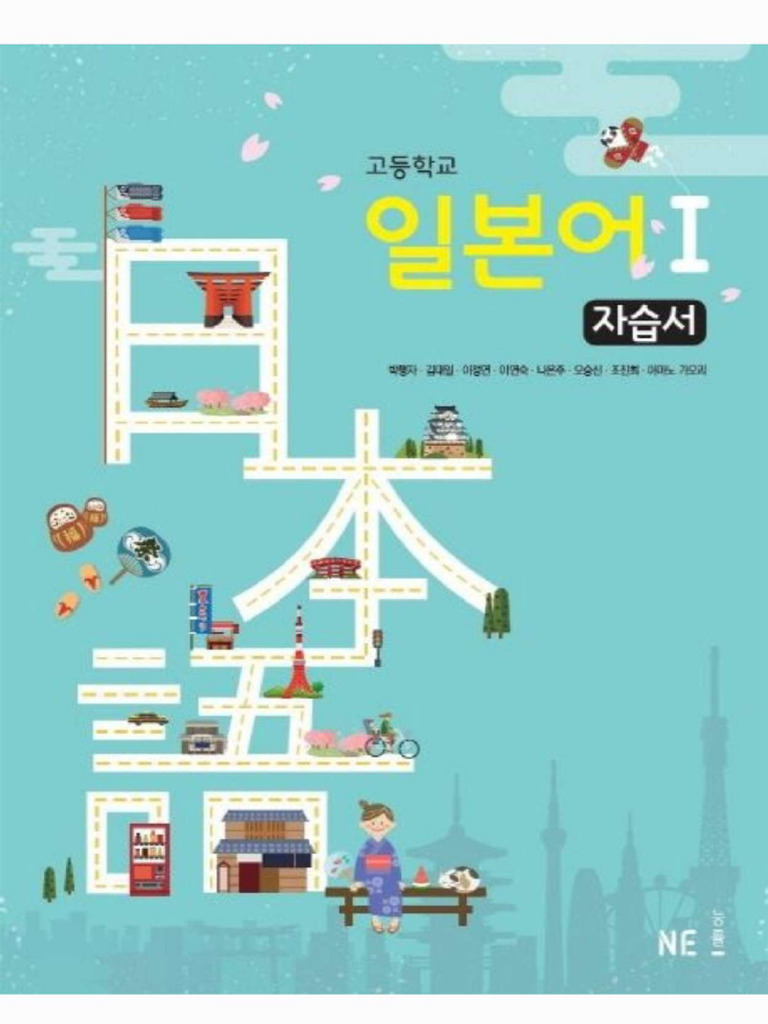 (日本語) Compressed | PDF