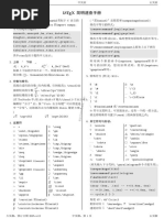 TeXPage 使用教程 | PDF