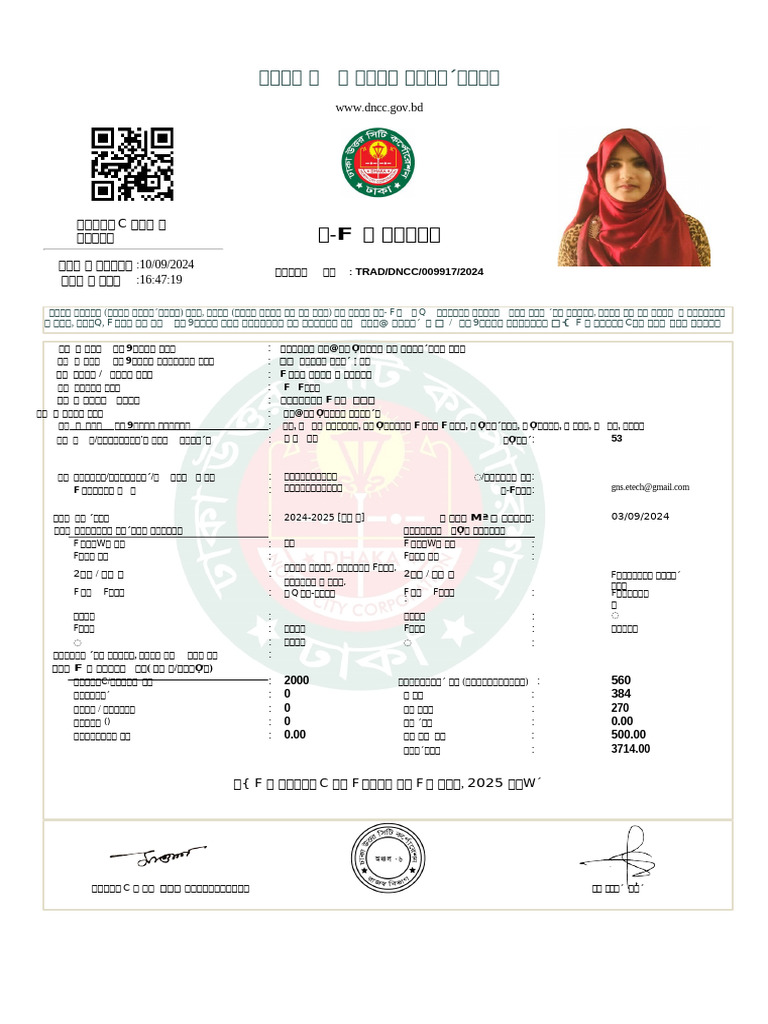 Trade Licence 1 | PDF