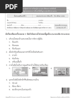 เฉลยข้อสอบการงานอาชีพ ป.1-6 เทอม 1-2566 | PDF