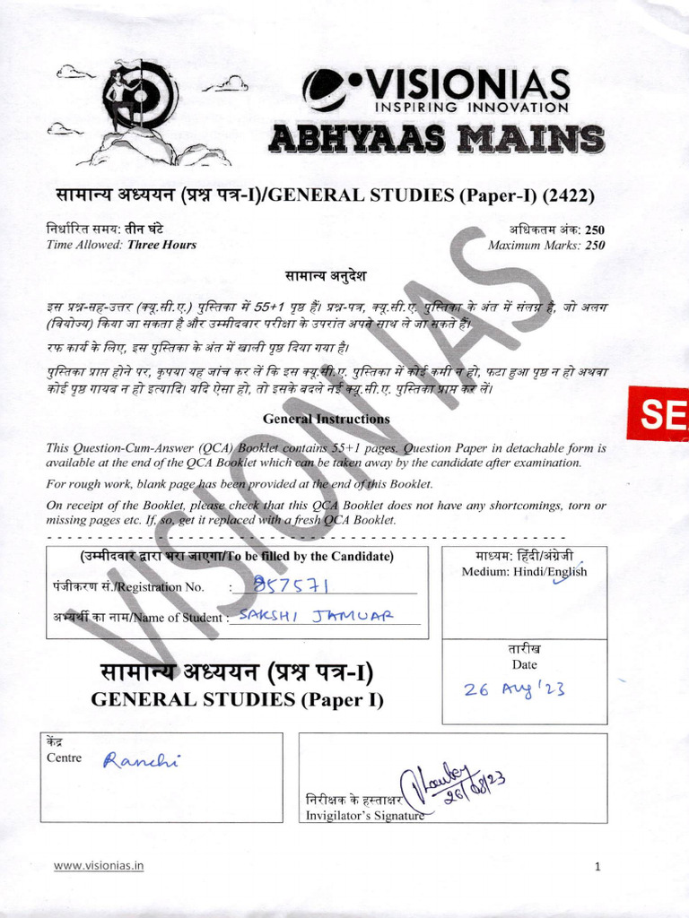 UPSC PDF Resources and Study Materials | PDF
