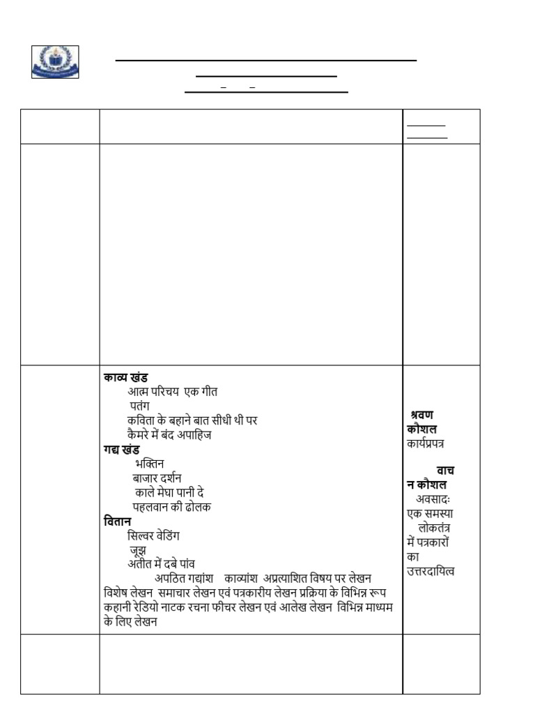 HY Syllabus (2025-26) Class - XII | PDF