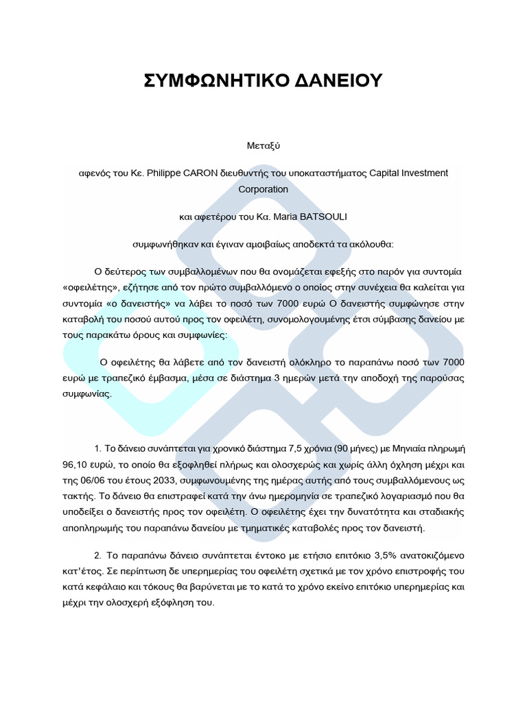 7000 Eur - Συμφωνητικο Δανειου - Maria Batsouli | PDF