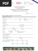 TM2 Thai Immigration Form | PDF