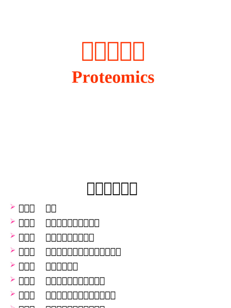 Protein Class One | PDF
