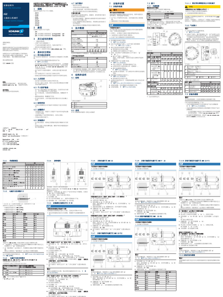 JGZ Assembly Instruction | PDF