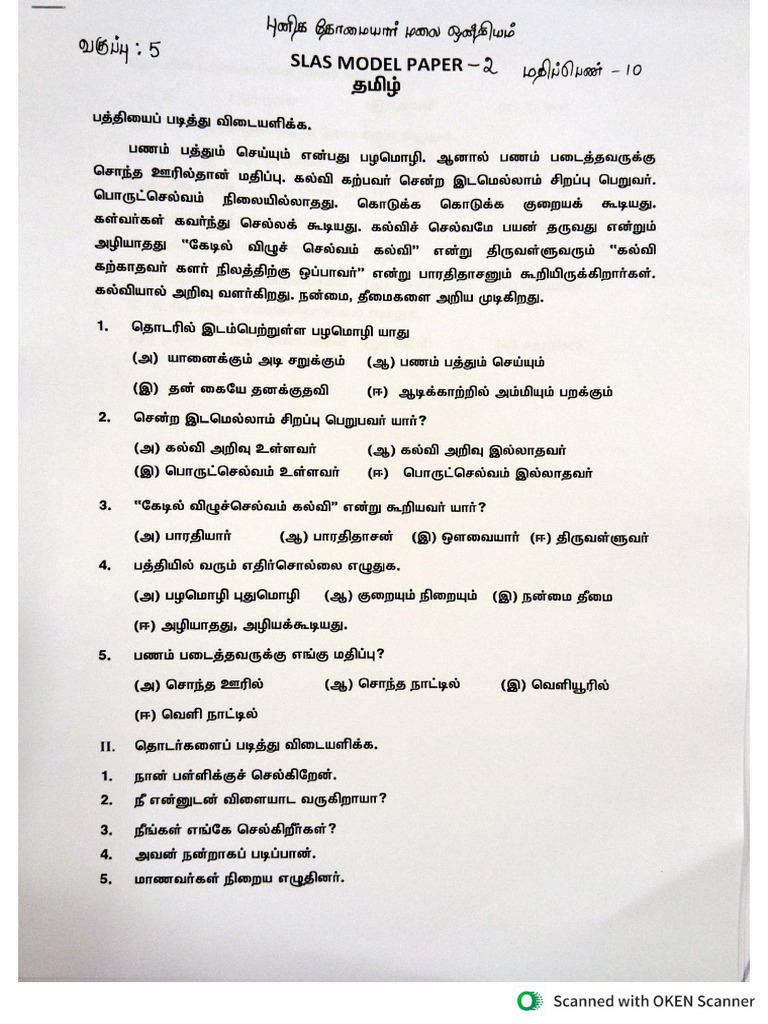 5th Tamil | PDF