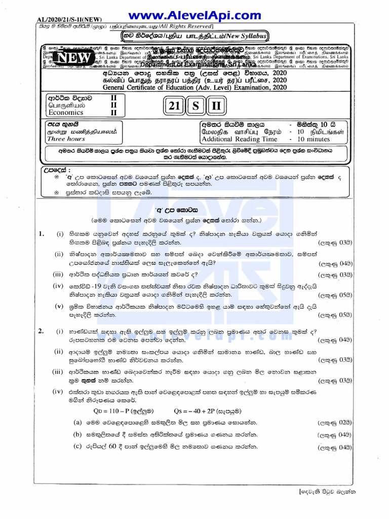 2020 Al Economics Part II Paper New Syllabus Sinhala Medium Alevelapi PDF | PDF