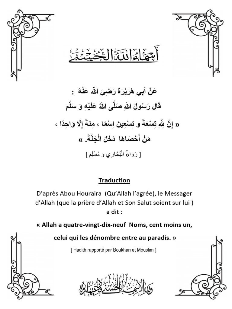 Les 99 Noms D'allah Avec Traduction | PDF