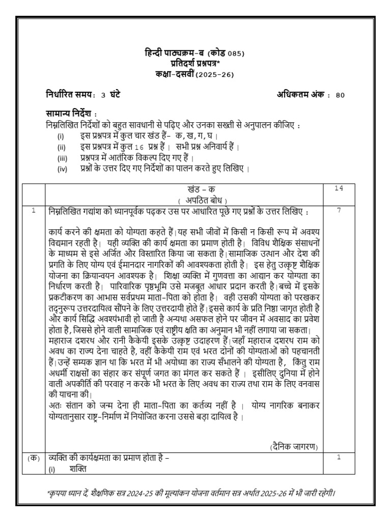 Hindi Questions Answers Highlighted | PDF