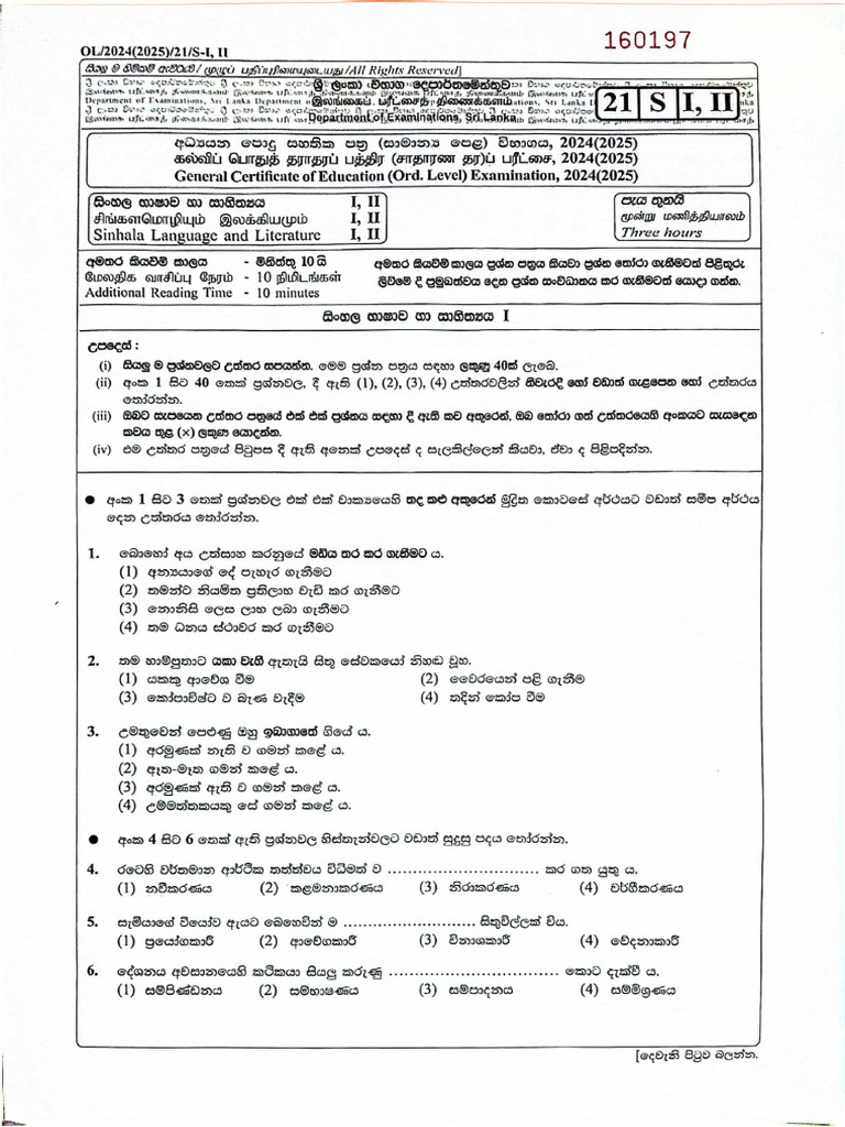 OL 2024 - Sinhala Language | PDF