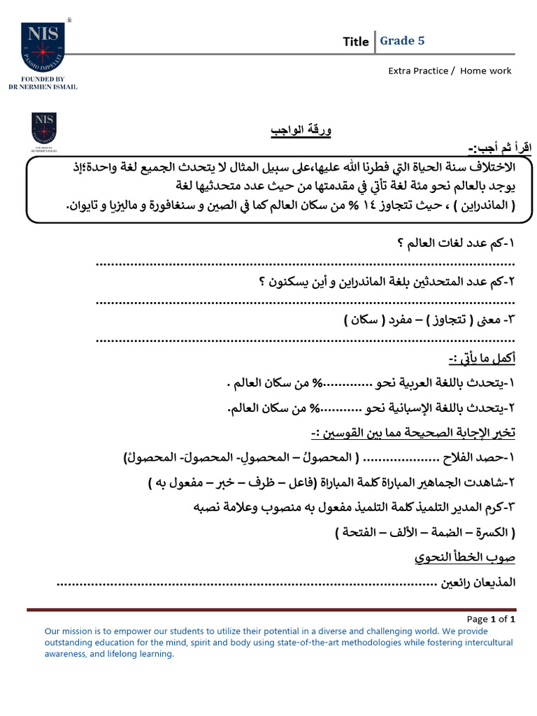 Extra Practice / Home Work: Grade 5 | PDF
