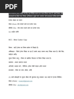 10 Examples of Email Lekhan (ई-मेल लेखन) in Hindi - Sample Questions | PDF