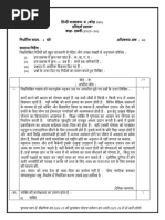 CBSE OMR SHEET SAMPLE - Edited | PDF