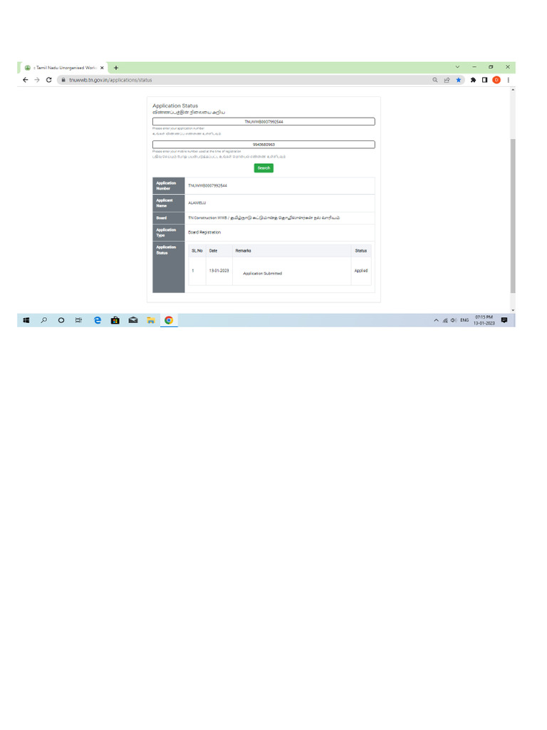 Alamelu Application | PDF