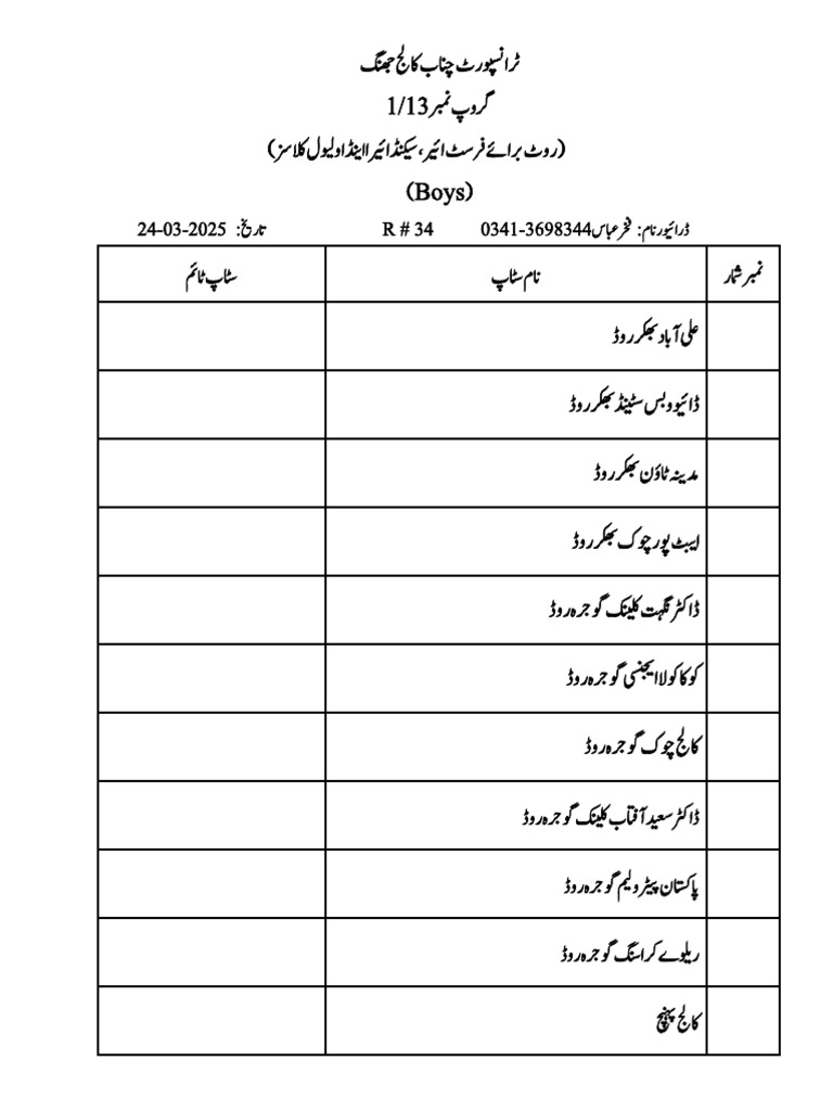13 Buses Route for Inter and O Level Classes (Boys) 24-03-2025 | PDF