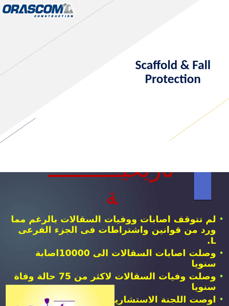 Scaffold & Fall Protection | PDF