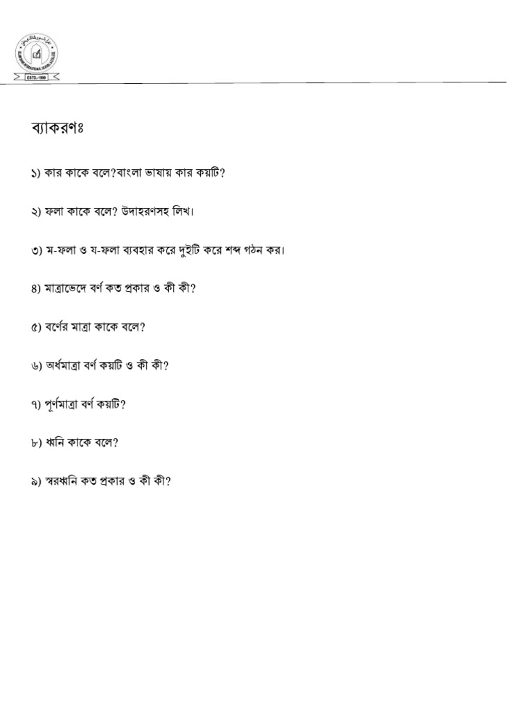 Grade-3 Bangla Language & Literature Worksheet For CT-1 | PDF