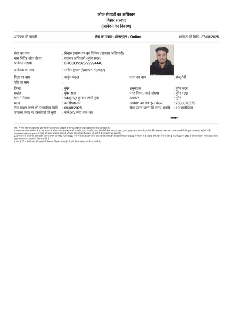 Residence Certificate | PDF