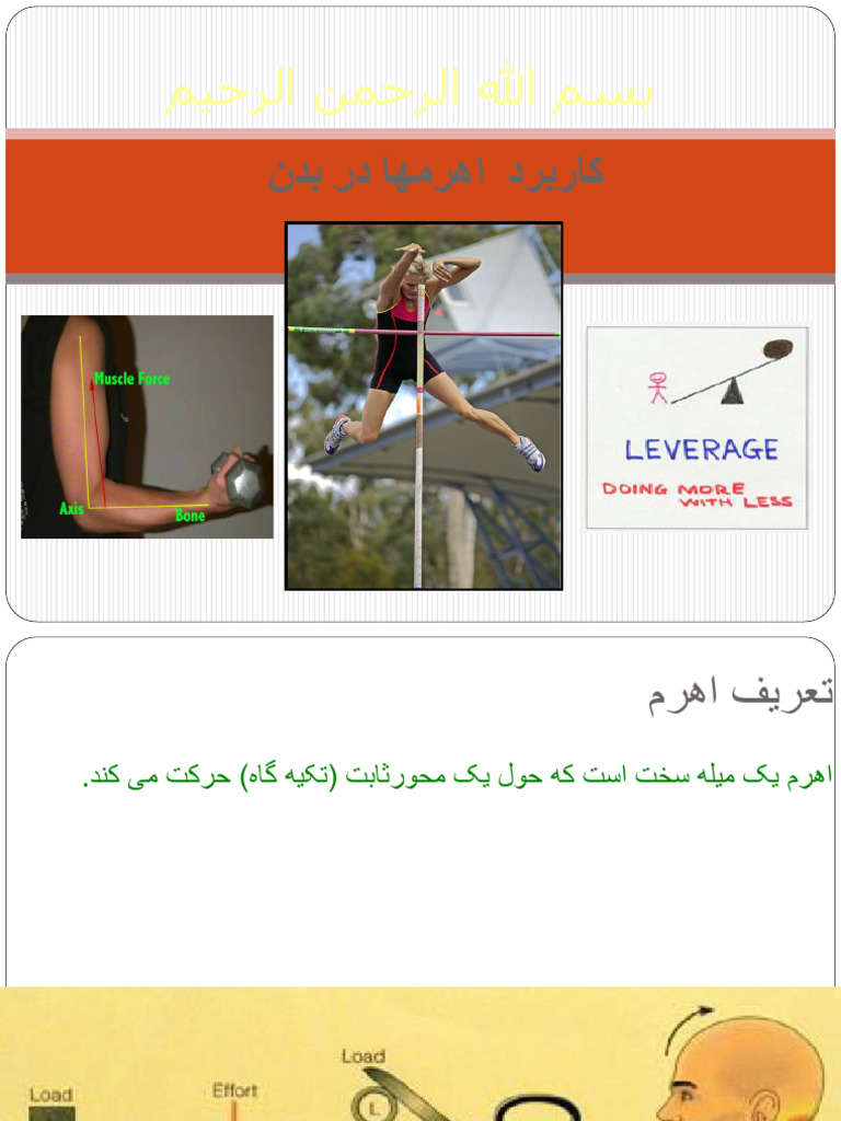 اهرم3 Compress | PDF
