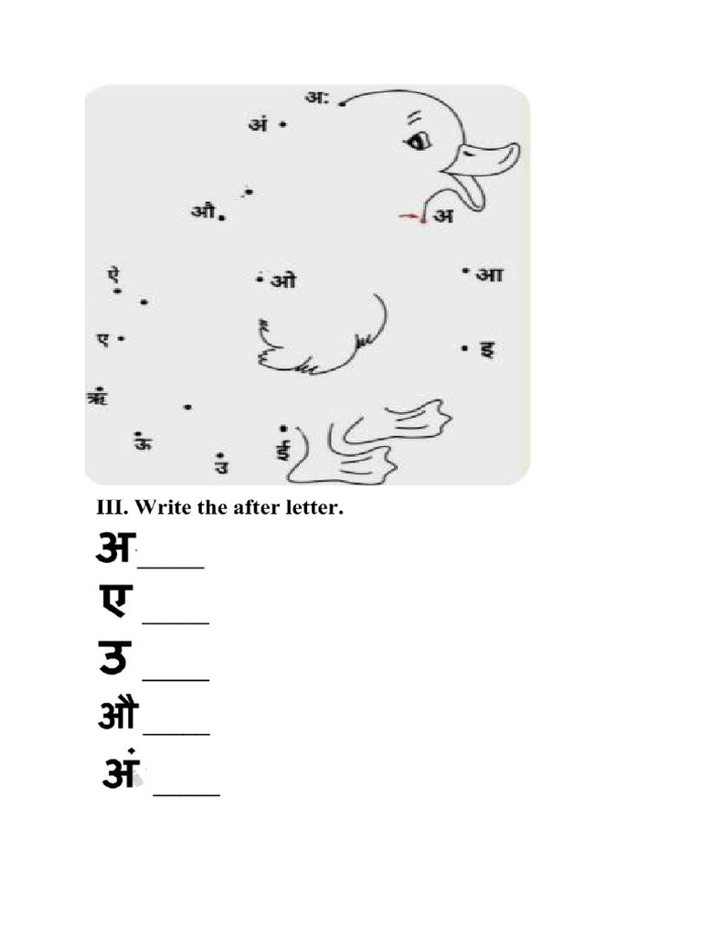 Ukg Term 1 Worksheet | PDF