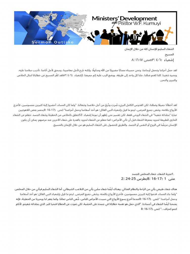 Arabic - WHOLESOME HEALING FOR THE WHOLE MAN THROUGH FAITH IN CHRIST ...
