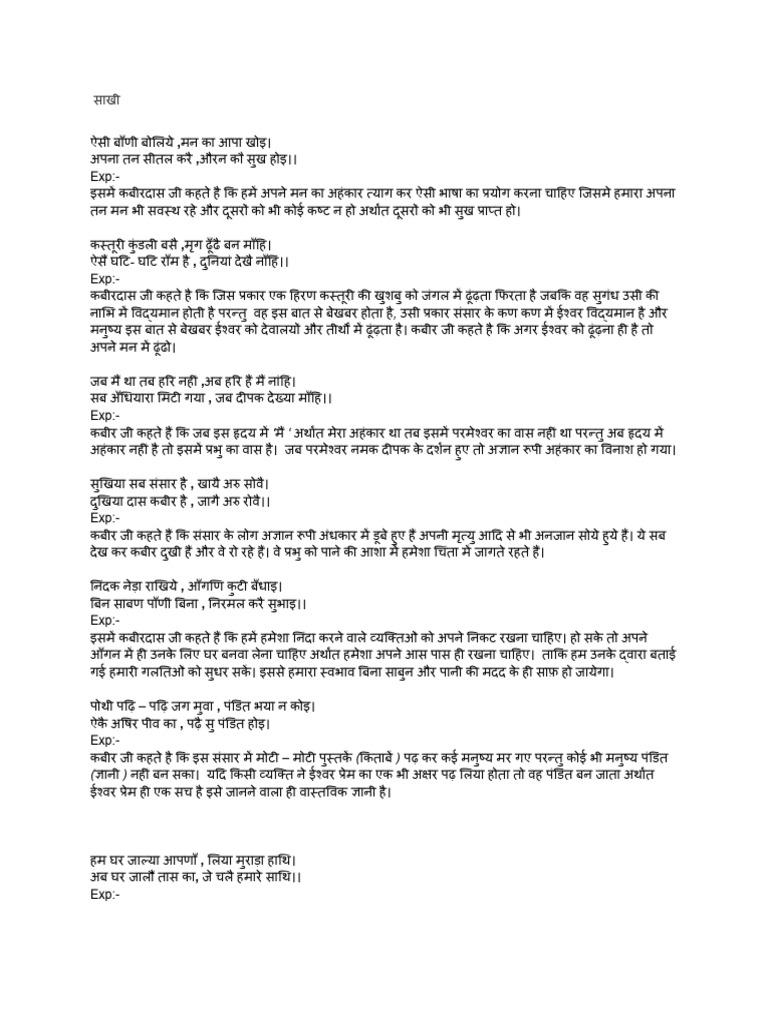 Saaki and Meera Ke Pad | PDF