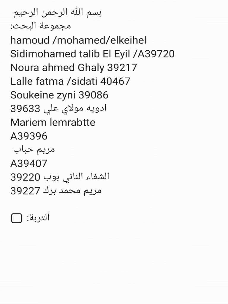 DR Moctar El Hassen | PDF