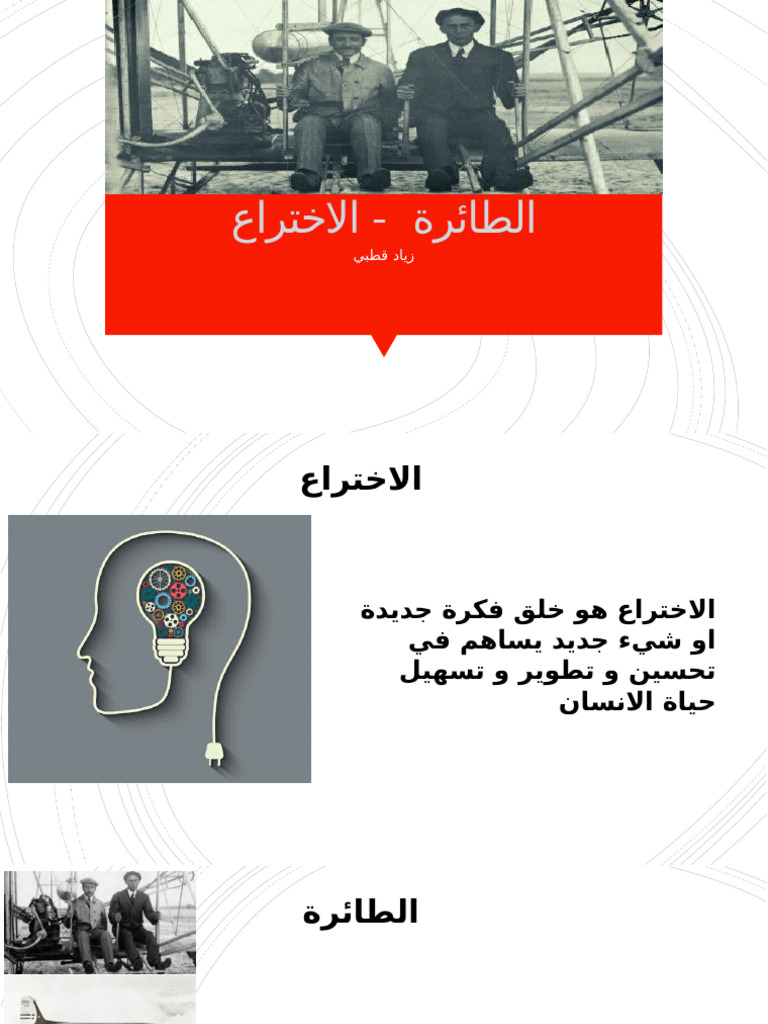 Write Brothers | PDF