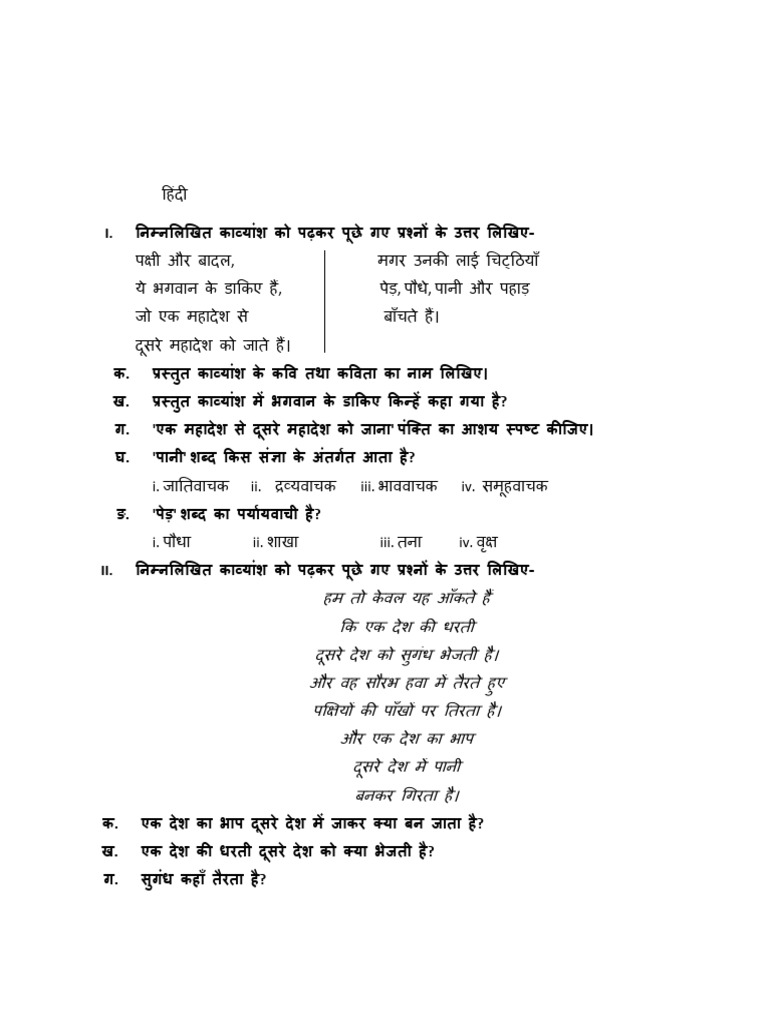 Worksheet 4-1 | PDF