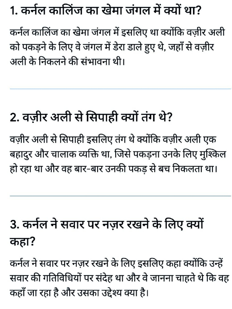 Path Kartoos | PDF