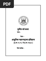 Major Rivers of Maharashtra | PDF