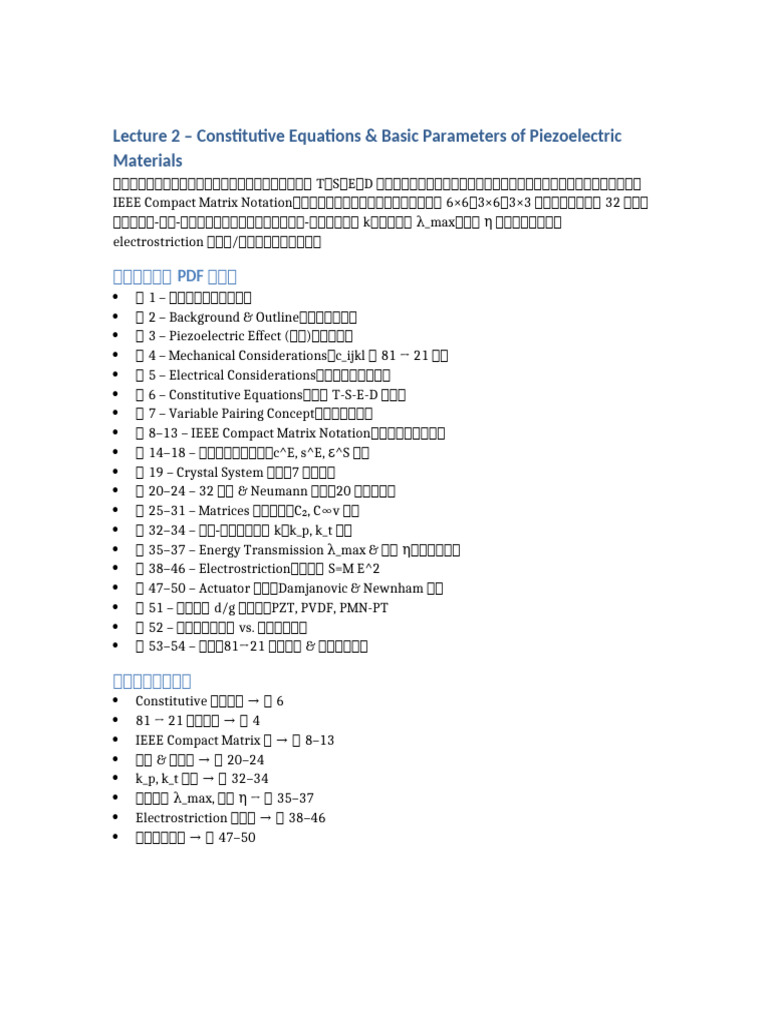 Lecture2 Compact Outline | PDF