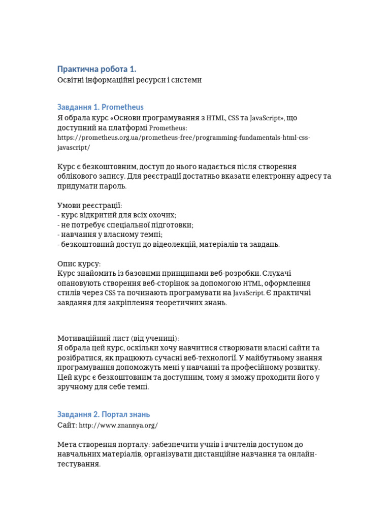 Praktichna Robota 1 | PDF