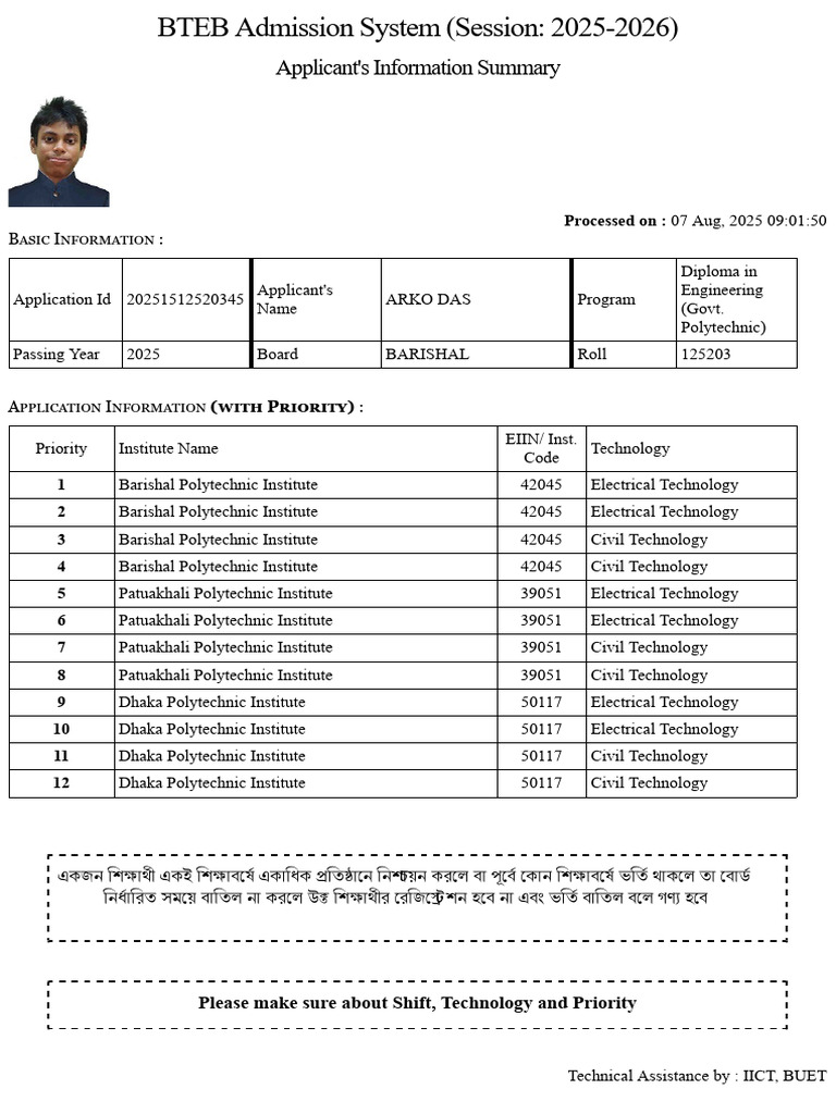 BTEB Admission Notice 2025-2026 | PDF